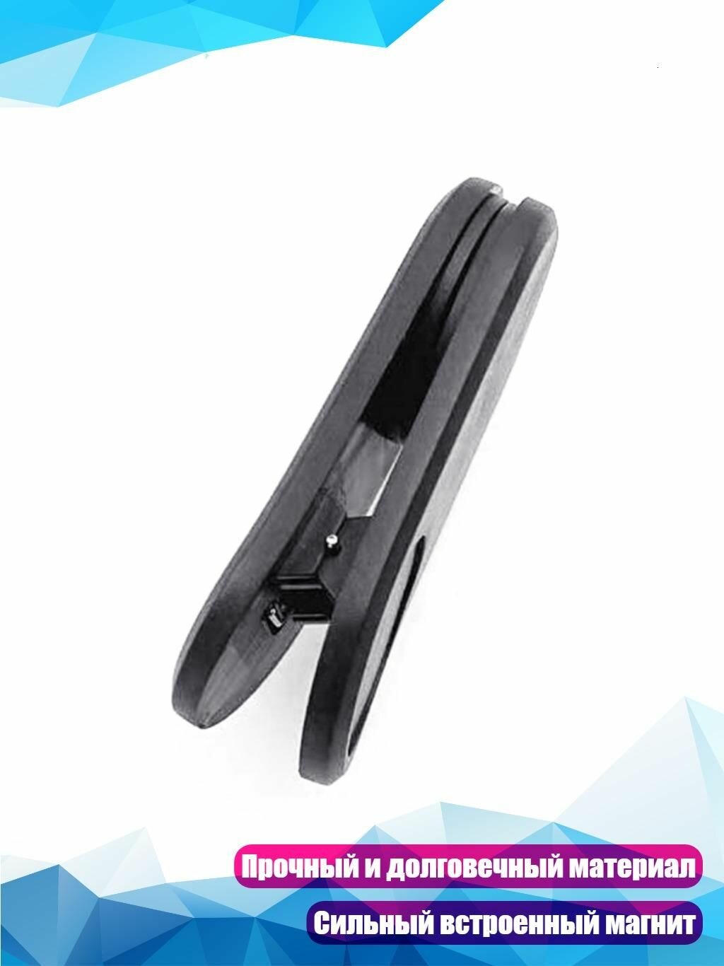 Магнитный держатель для мела для бильярда