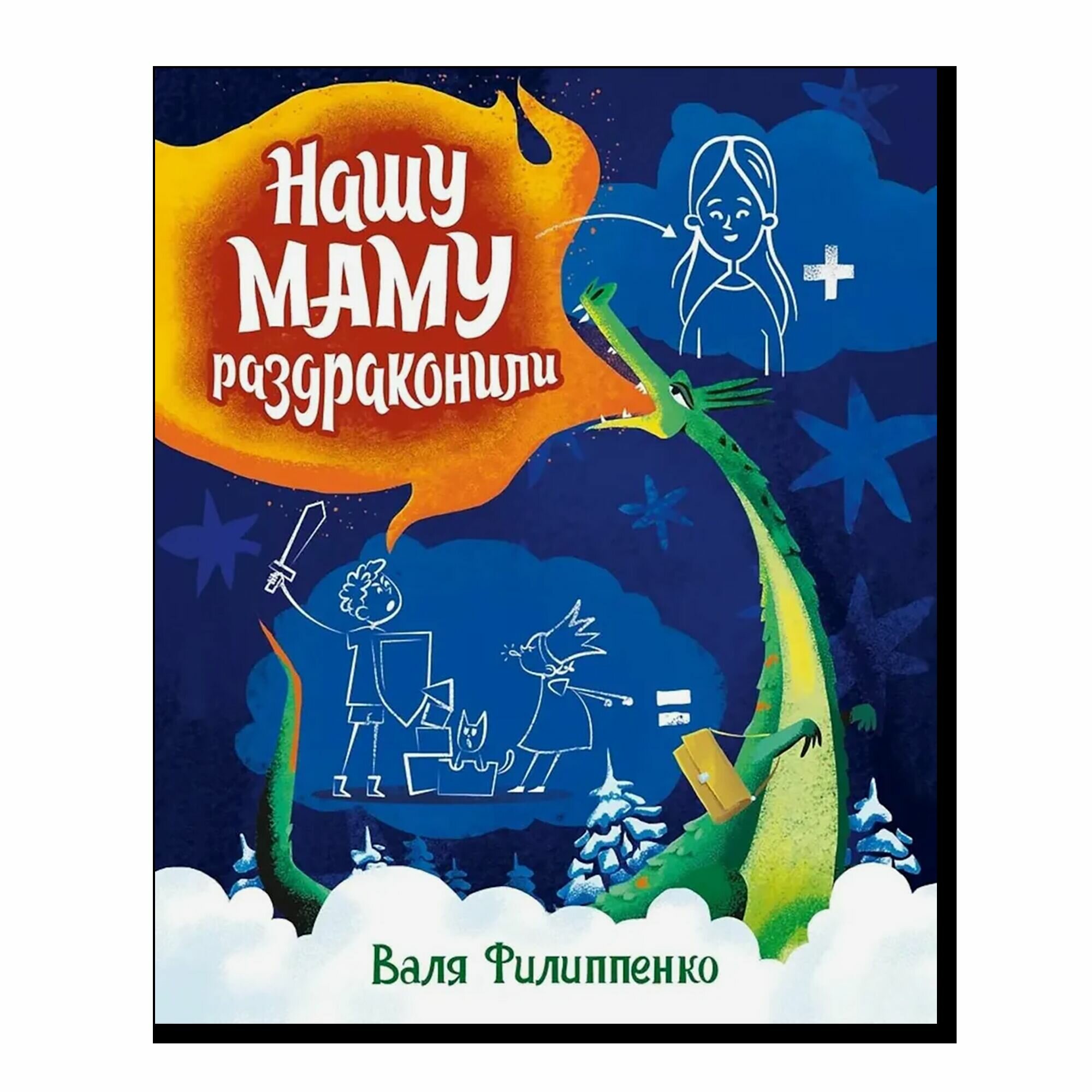 Книга "Лес Вверх Тормашками. Уютные сказки со вкусом чая"