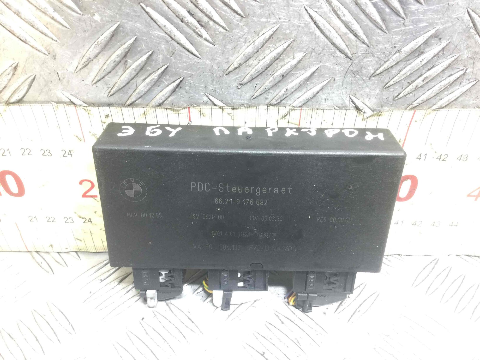 Б/У Блок управления парктрониками BMW X5 E70 (2006-2010) 2008 г.