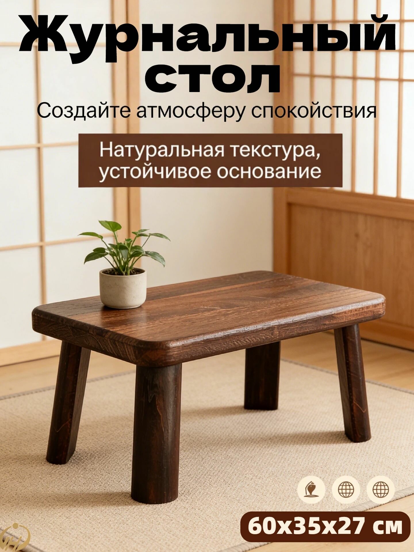 Маленький чайный столик