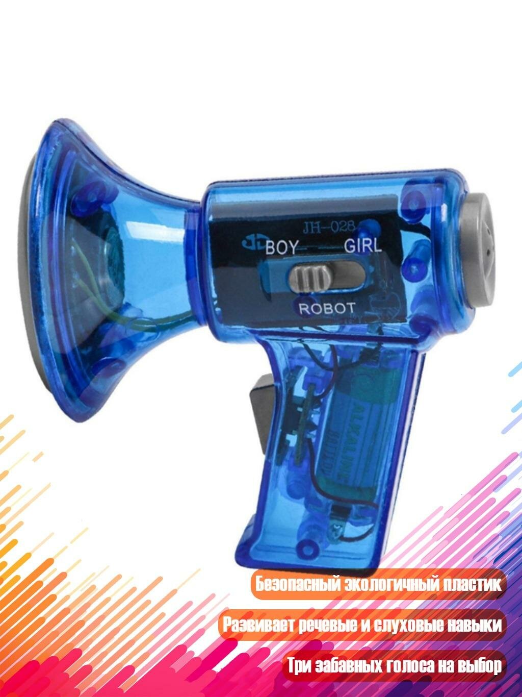 Многофункциональный детский голосовой преобразователь, Синий