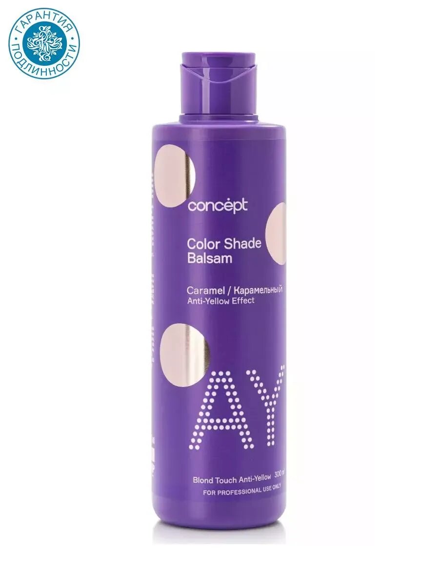Оттеночный бальзам Anti-Yellow карамельный блонд 300 мл