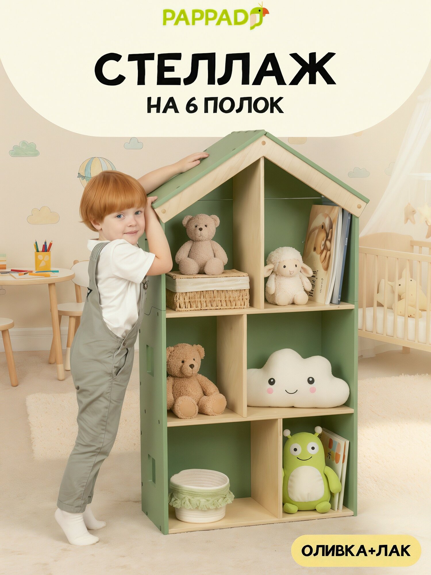 Стеллаж для игрушек "домик" для детской и гостиной от "Pappado", цвет оливковый-лак