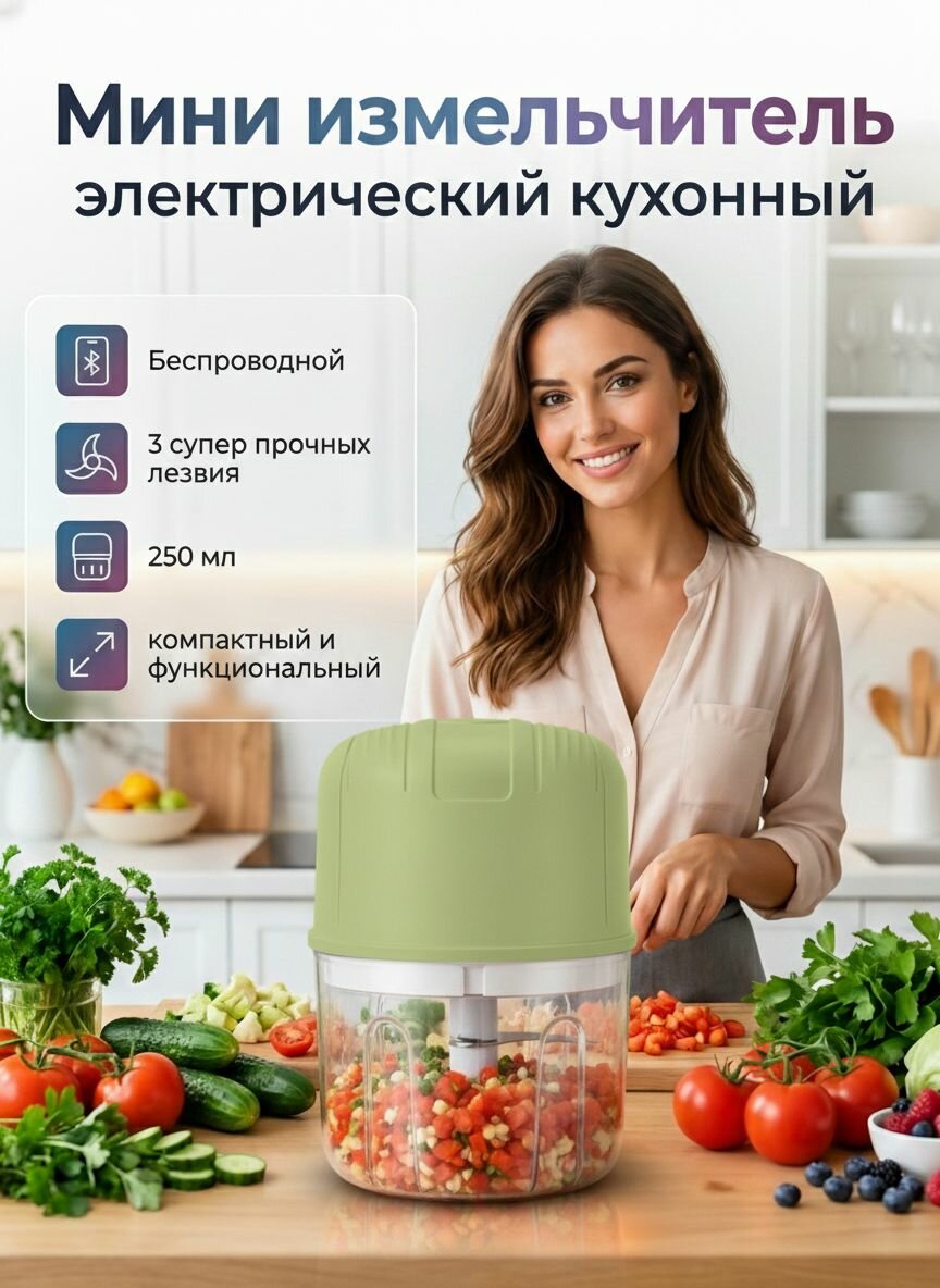 Измельчитель Cookwadar, беспроводной, защита от брызг, пластик, 3 скорости, зеленый