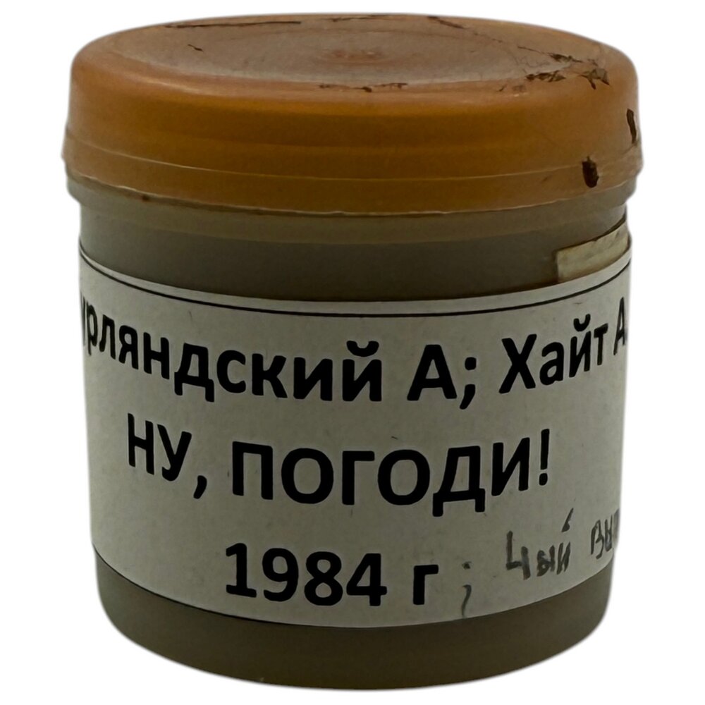 Диафильм "Ну, погоди!", 4-й выпуск, 1984 г, студия "Диафильм", Москва, СССР