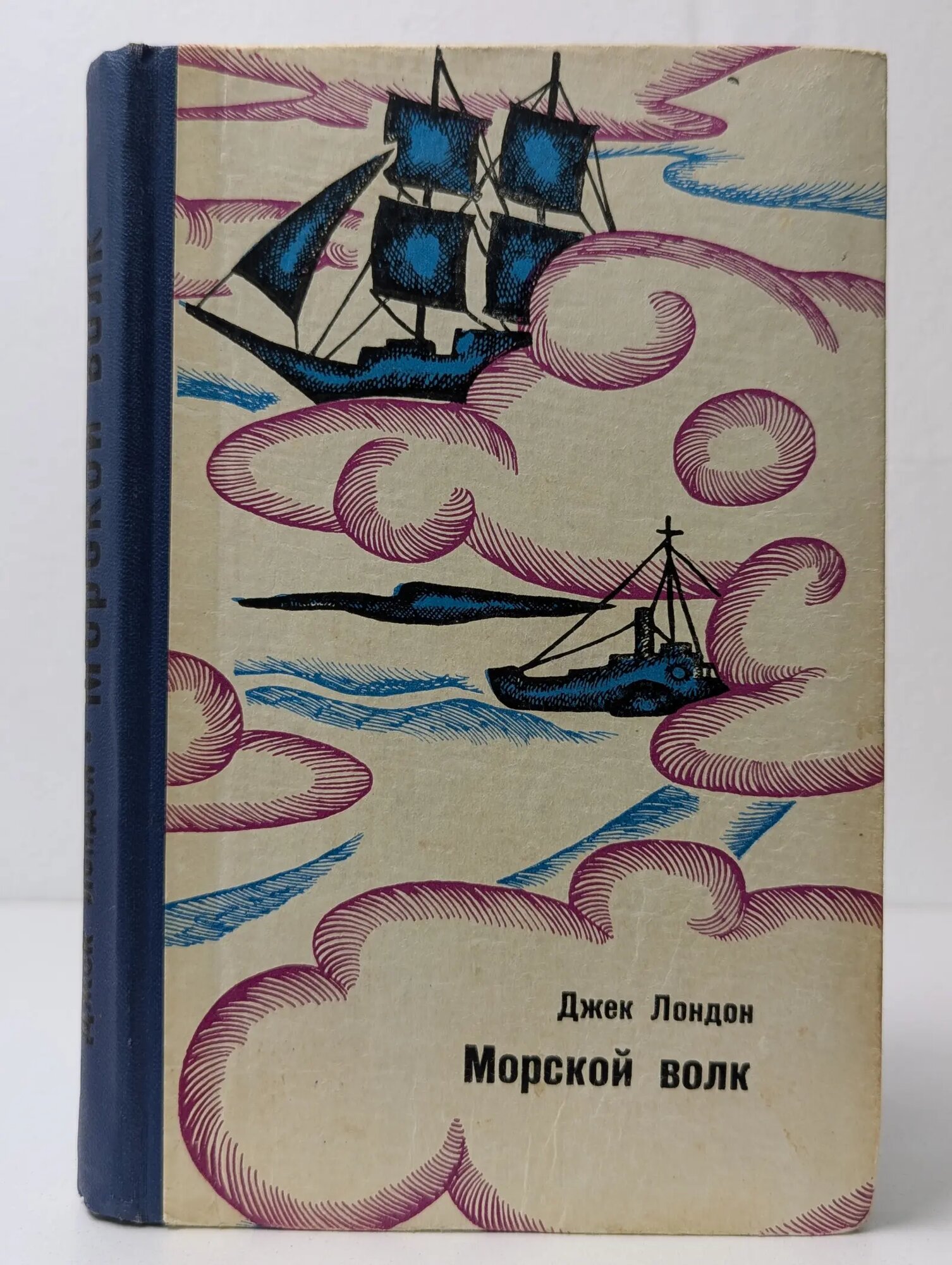 Морской волк Лондон Джек 1969