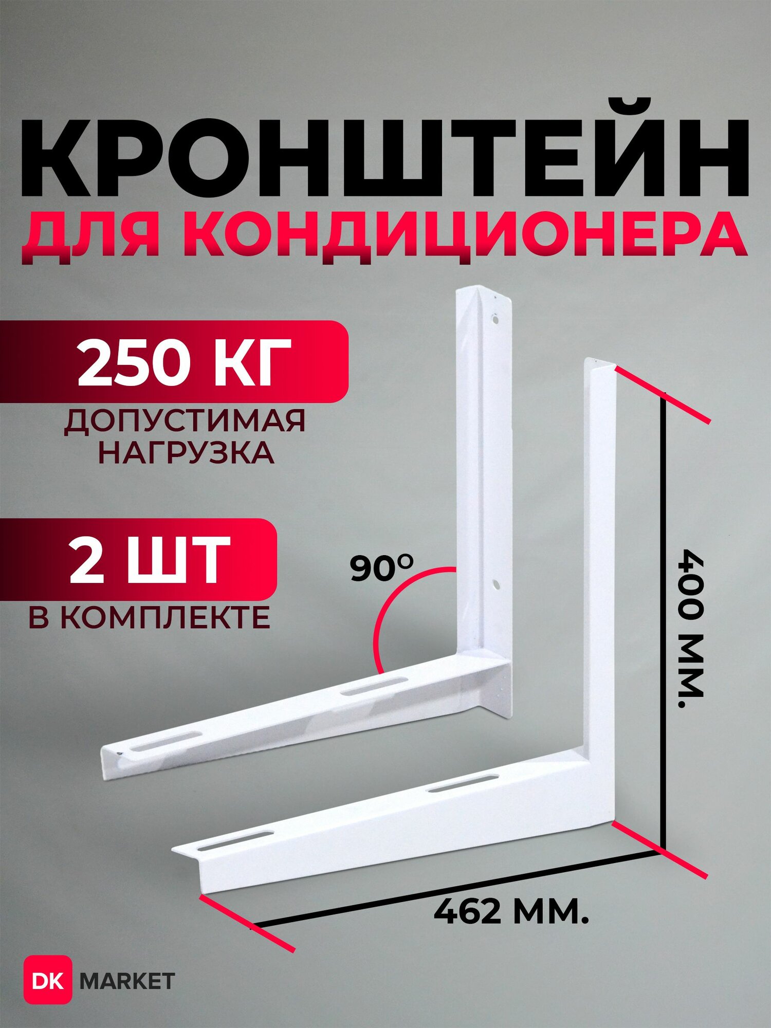 Кронштейн кондиционера стеновой не регулируемый