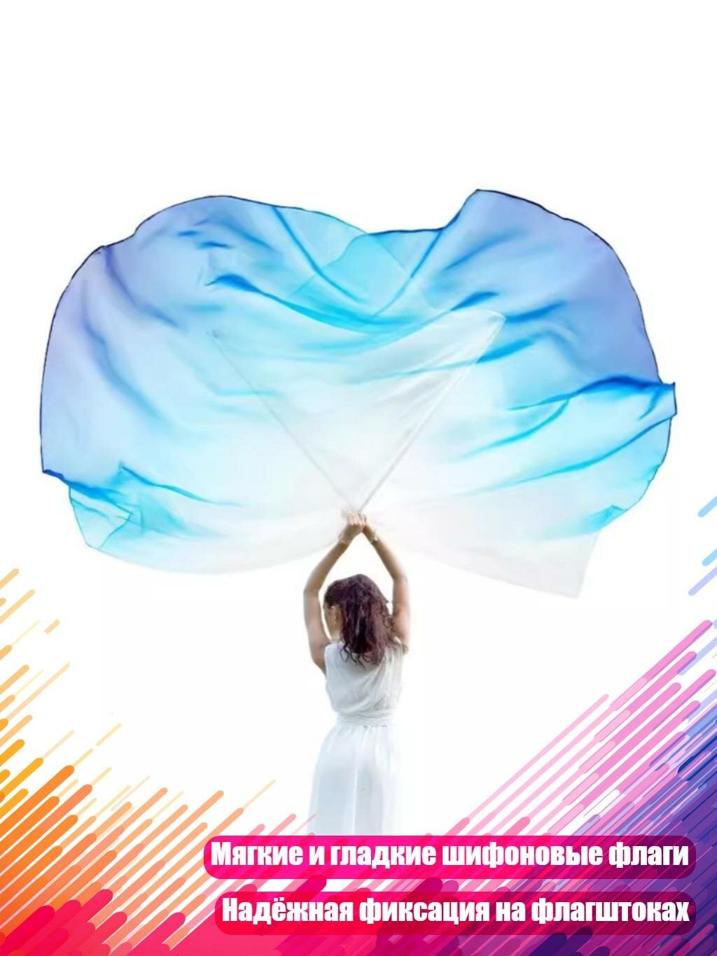 Флаги для богослужебного танца (2 шт.), Байху Ланбао Синий