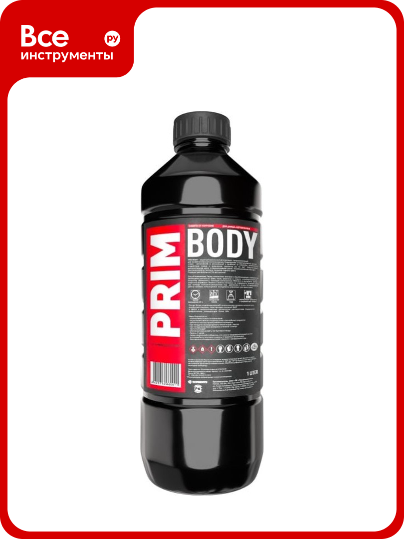 Антикорозийная, PRIM, обработка скрытых полостей автомобиля PRIM ML 1 л ПЭТ 1BML1P, профессионального использования