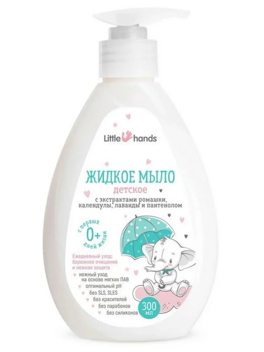 Little hands Жидкое мыло детское, мыло жидкое, 300 мл, 1шт.