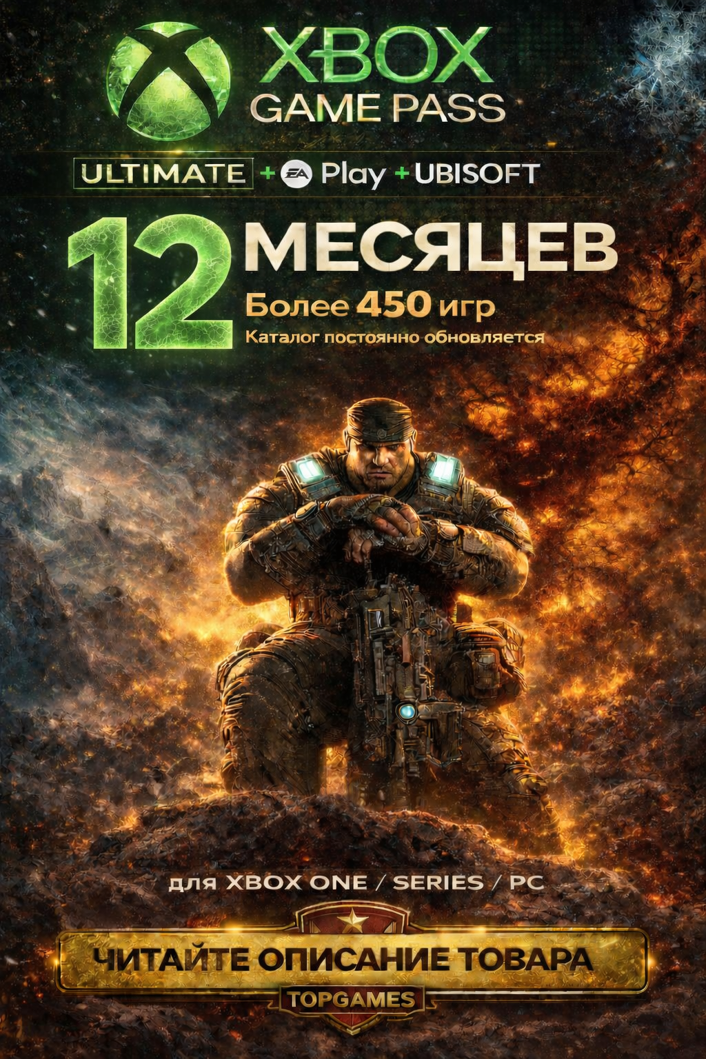 Подписка Xbox Game Pass Ultimate 12 Месяцев Xbox One Series X|S, ПК без ВПН. Аккаунт Россия