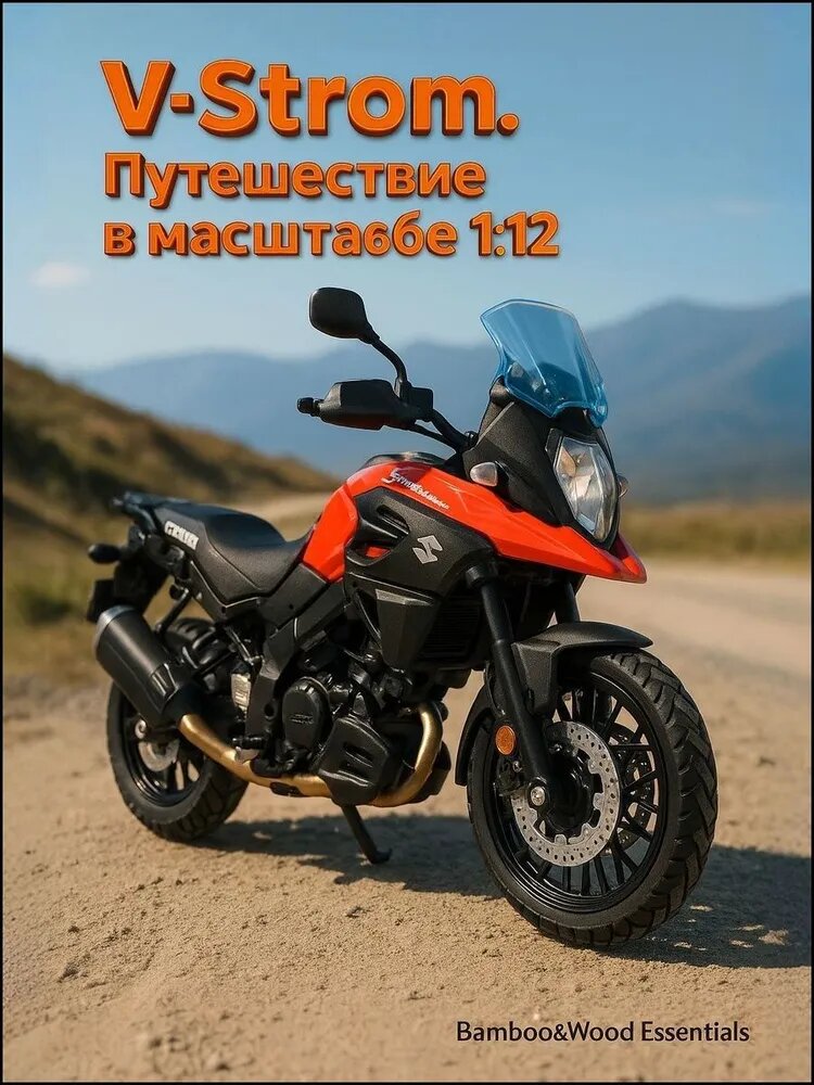 Maisto модель мотоцикла 1:12 из литого металла, резиновые шины, поворот руля; популярные серии: R1250 GS, H2R, 1199 Panigale, CBR1000RR