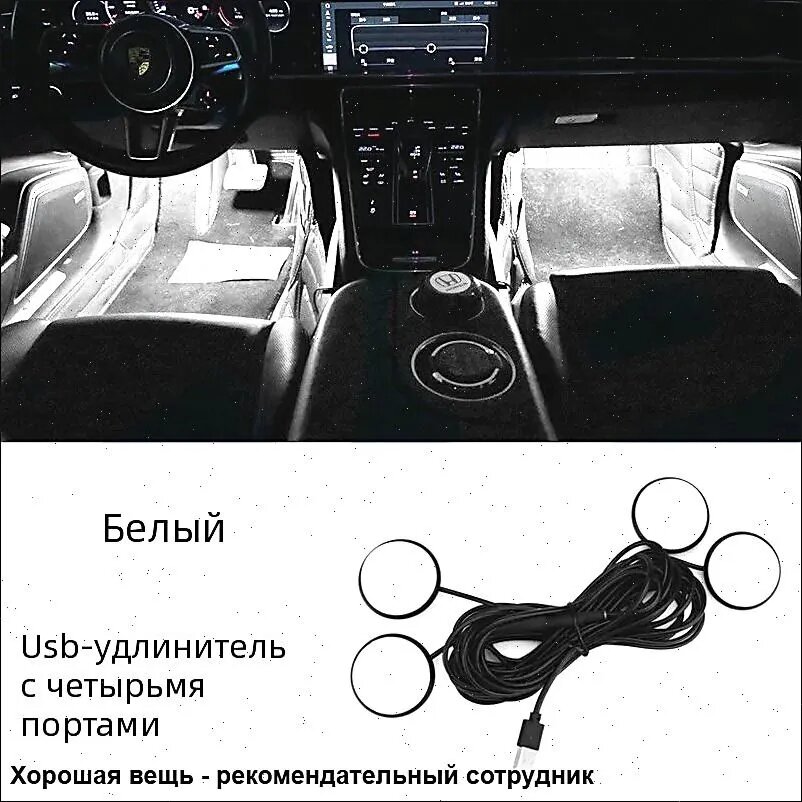 Светодиодные фонари для автомобилей Белый USB-удлинитель с четырьмя портами для освещения салона