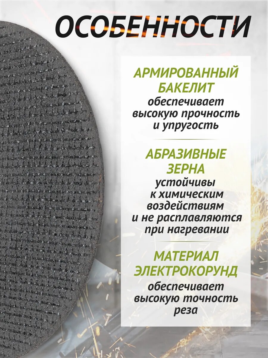 Диск отрезной по металлу 125х1,2х22,23 мм - 1 шт.