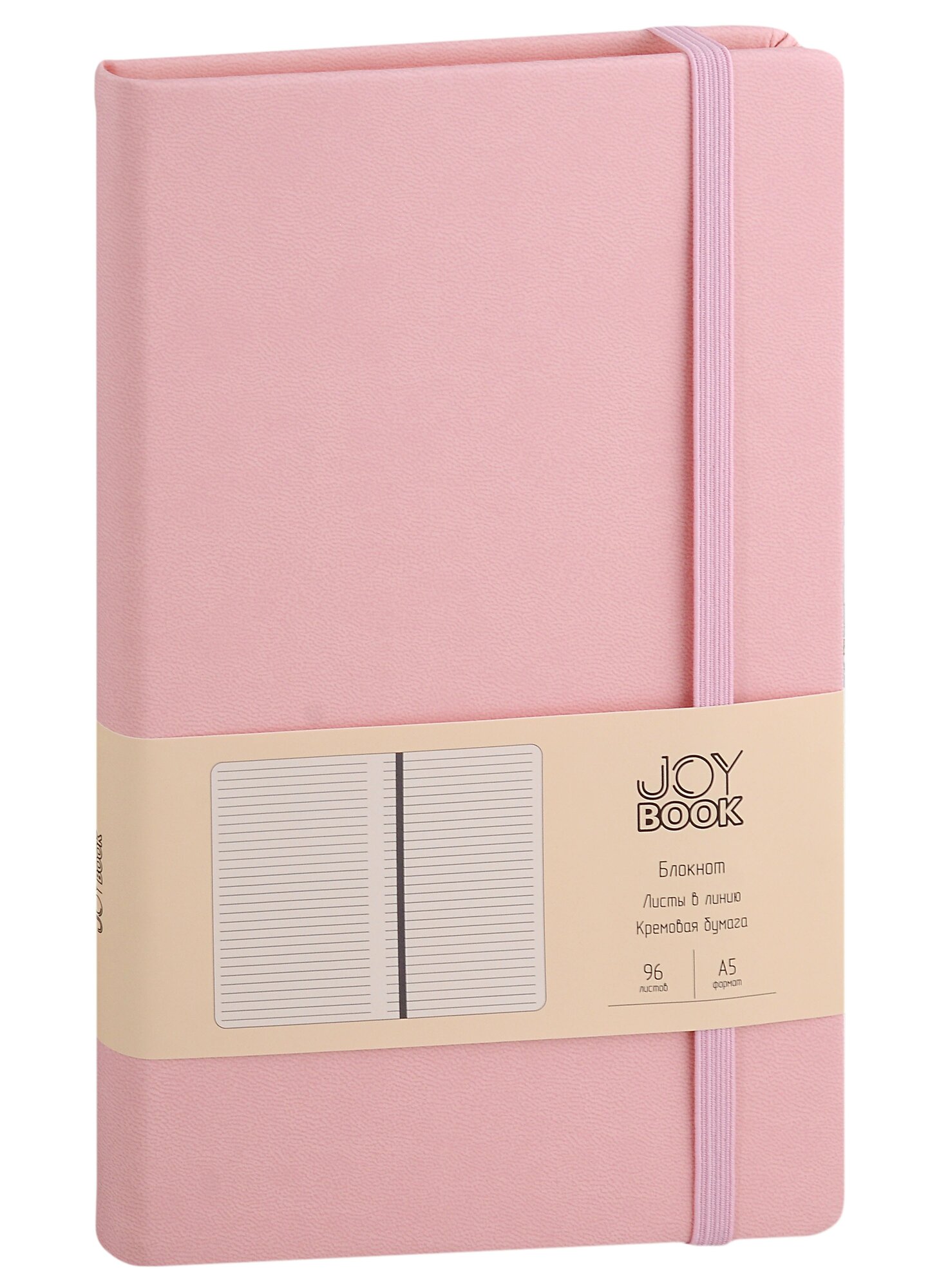 Книга для записей А5 96л лин. "Joy Book. Сахарная вата" иск. кожа, тонир. блок, скругл. углы, ляссе, резинка, карман на задн. форзаце