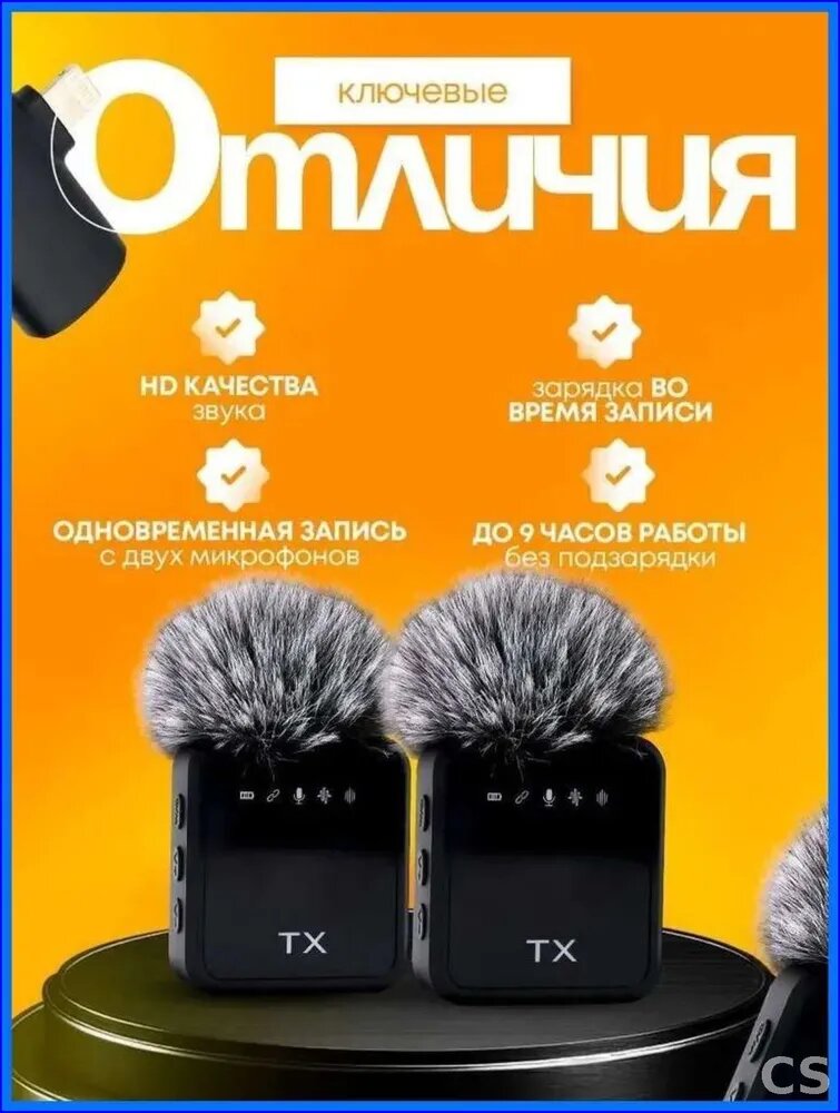 Микрофонная стойка петличный, коричневый беспроводной для записи, с креплением на одежду