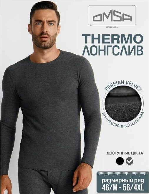 Термолонгслив