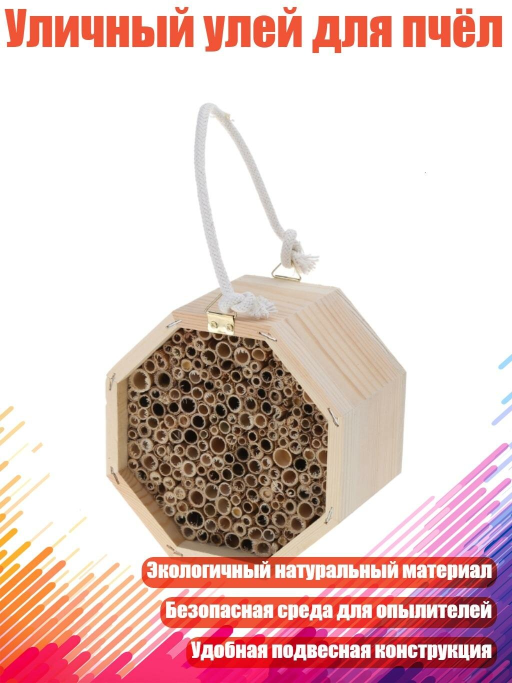 Уличный улей для пчёл