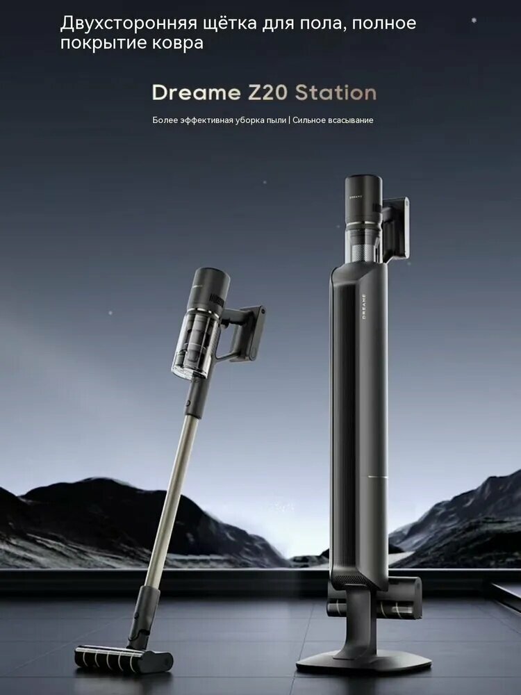 Китайская версия-Беспроводной вертикальный пылесос Dreame Z20 Station, зеленый индикатор показывает наличие пыли, большая мощность всасывания 200 Вт