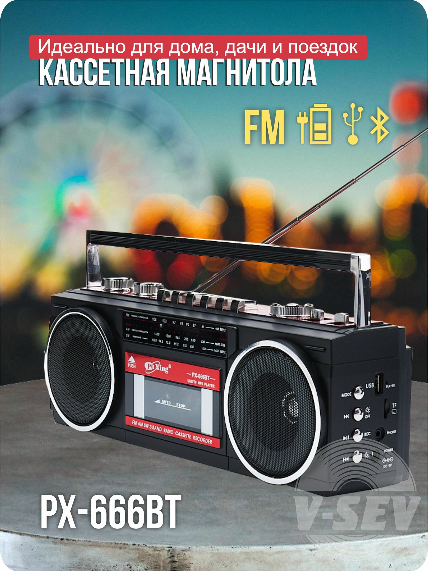 Кассетная магнитола с Bluetooth, USB и microSD PuXing PX-666BT