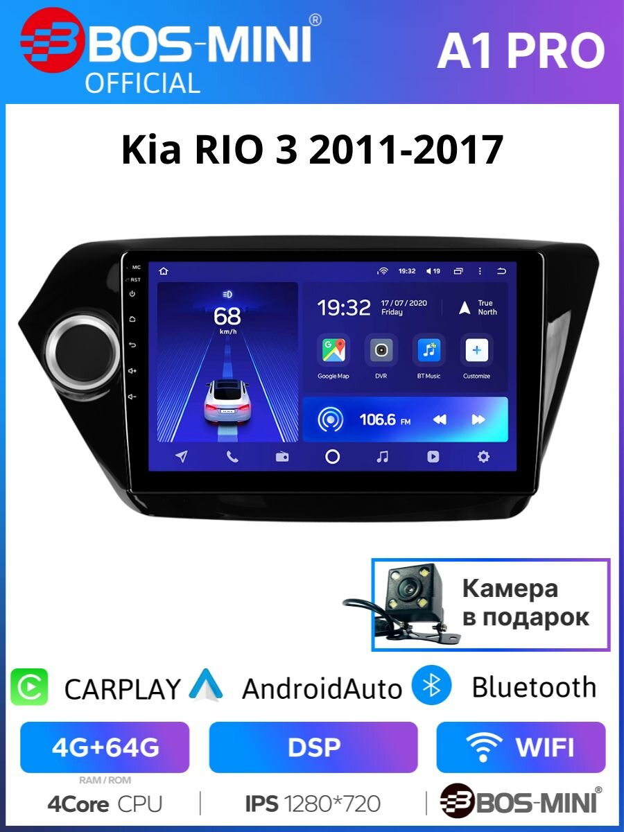 Магнитола BOS-MINI A1 PRO 4/4/64 для Kia RIO 3 2011-2017, В штатное место, 4-х ядерная, AndroidAuto, Carplay, 2 DIN, W