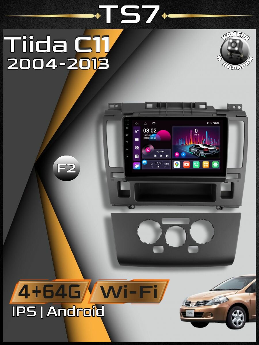 Магнитола TS7 4+64GB для Nissan Tiida C11 2004-2013 (Тип F2), 4-х ядерная, Androind, 2 DIN, Bluetooth, Wi-Fi