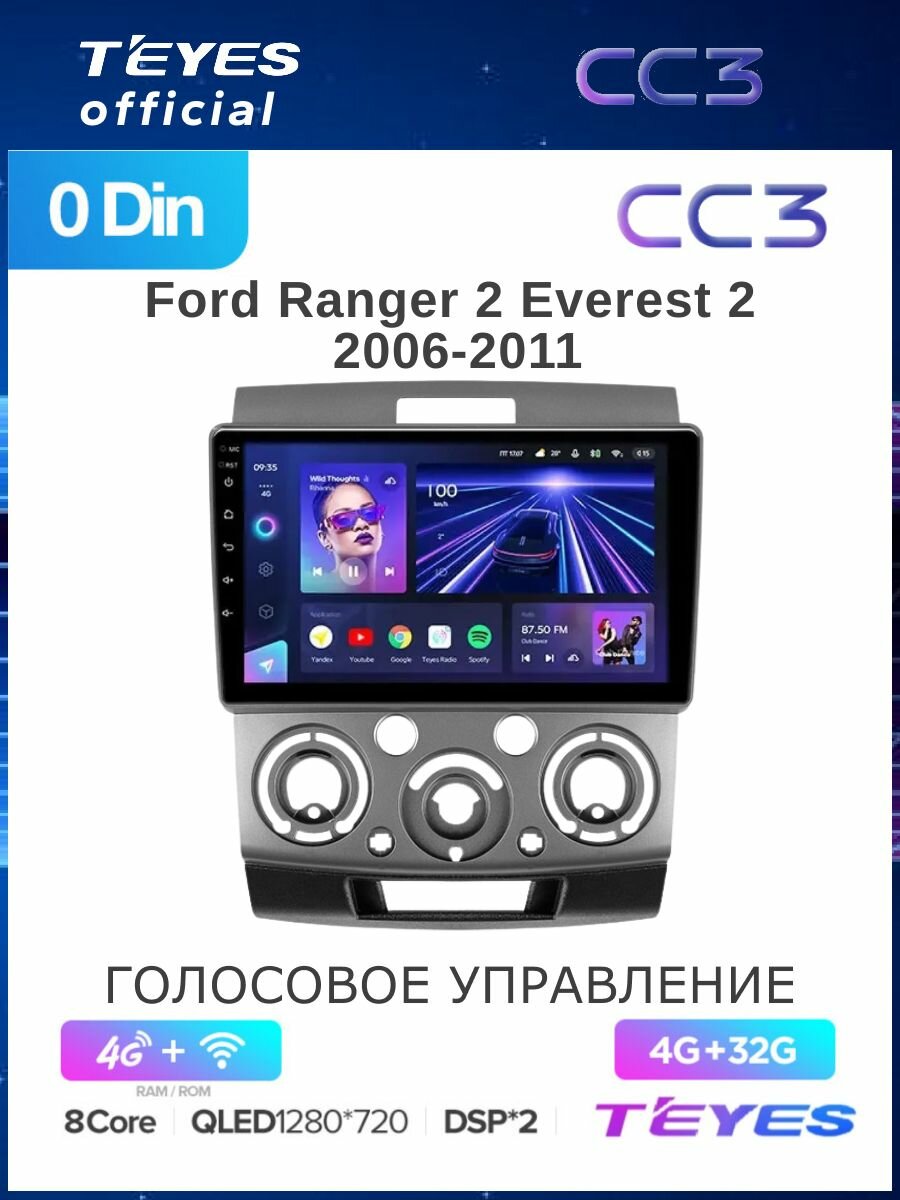 Магнитола Ford Ranger 2 Everest 2 2006-2011 (0 DIN) Teyes CC3 4/32GB, штатная магнитола, 8-ми ядерный процессор, QLED