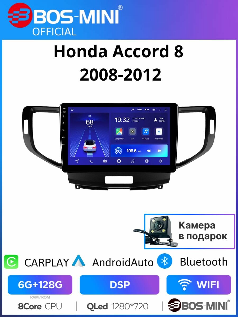 Магнитола BOS-MINI 8/6/128 для Honda Accord 8 2008-2012, В штатное место, 8-ми ядерная, AndroidAuto, Carplay, 2 DIN, W