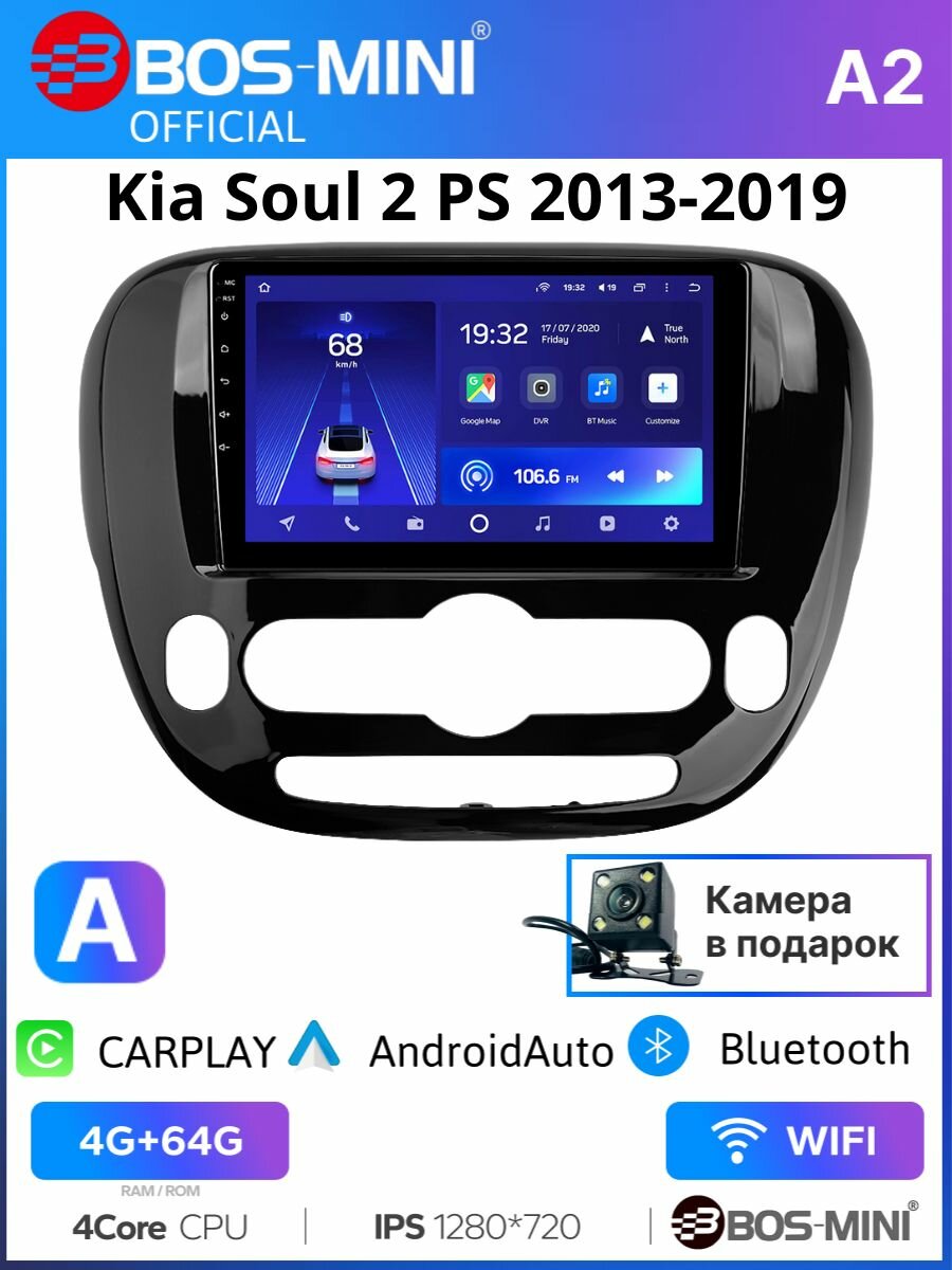 Магнитола BOS-MINI A2 4/4/64 для Kia Soul 2 PS 2013-2019 (Тип A), В штатное место, 4-х ядерная, AndroidAuto, Carplay,