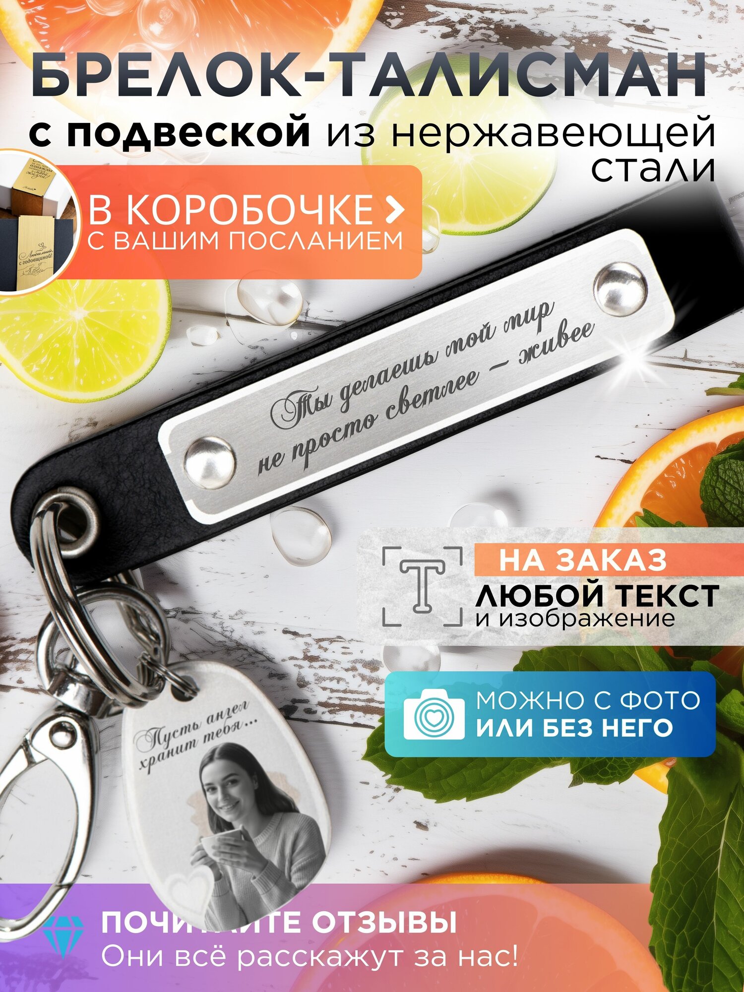 Брелок KAMAEVA