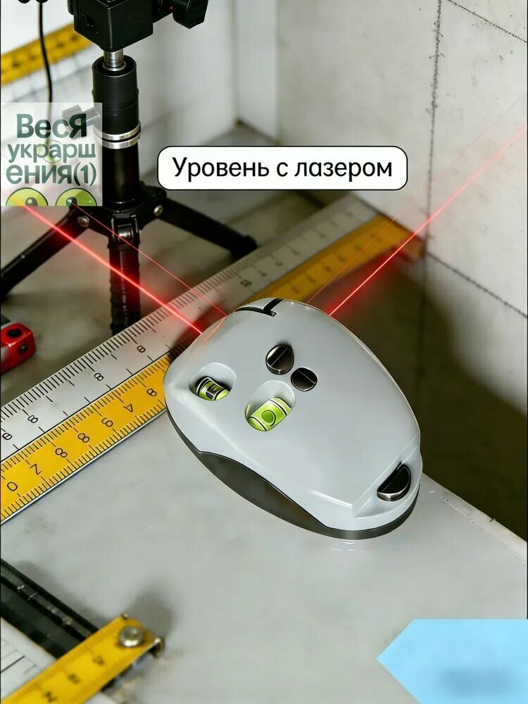 Лазерный уровень/нивелир Красныйлуч