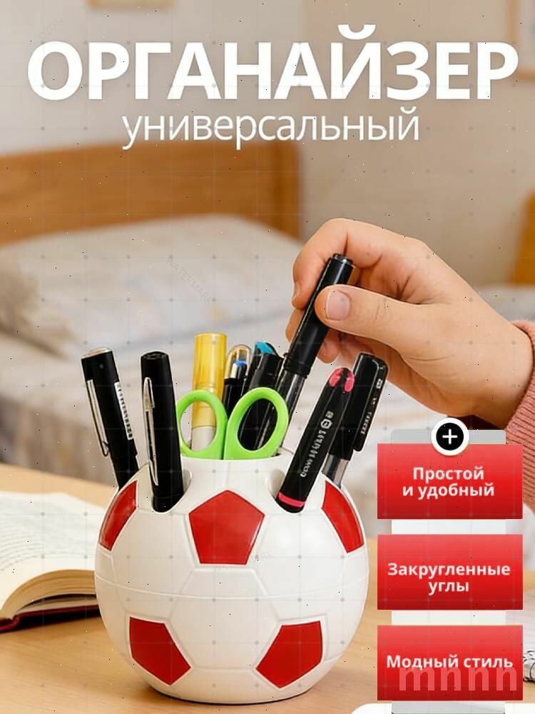 Подставка канцелярская