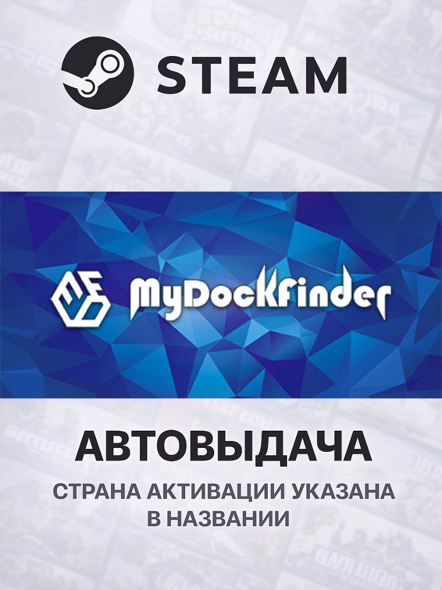 MyDockFinder для PC/ПК, Steam Gift, Steam Deck, Страны СНГ (Кроме РФ/РБ)