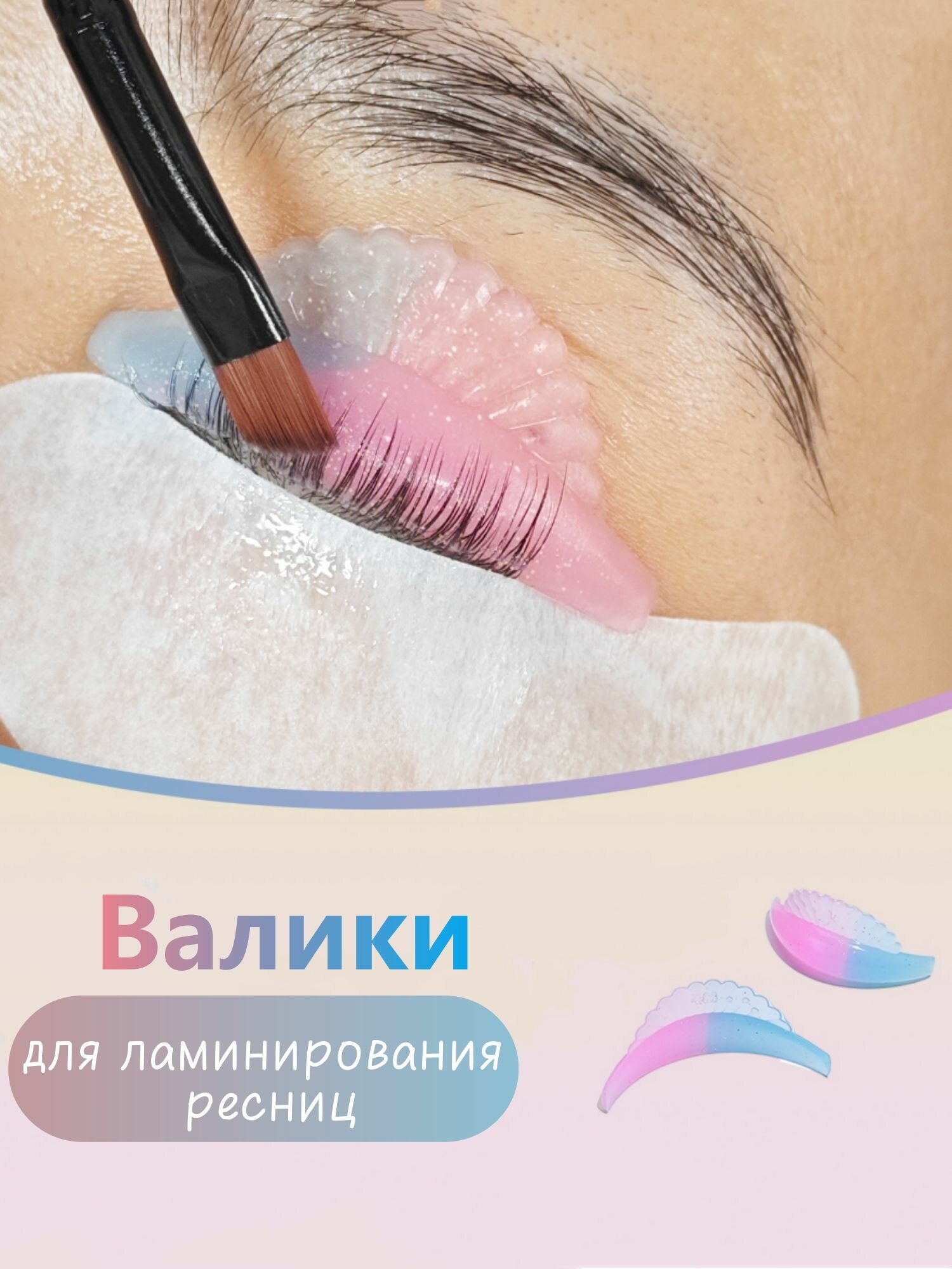 Валики для ламинирования ресниц Dolly (S; S+M; M+L; XL Долли LOMANSA WORLD