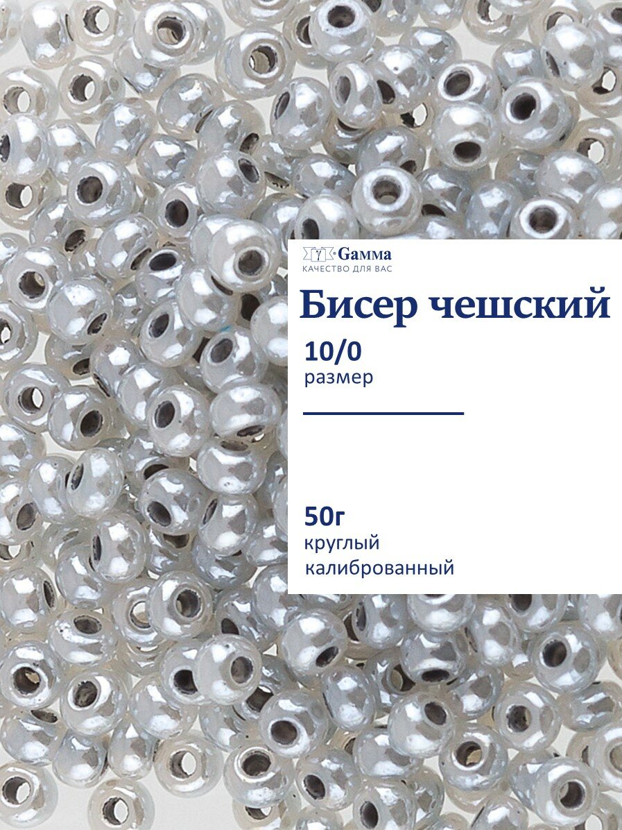 Бисер чешский 10/0 50г Gamma круглый E352 св. серый (37342)