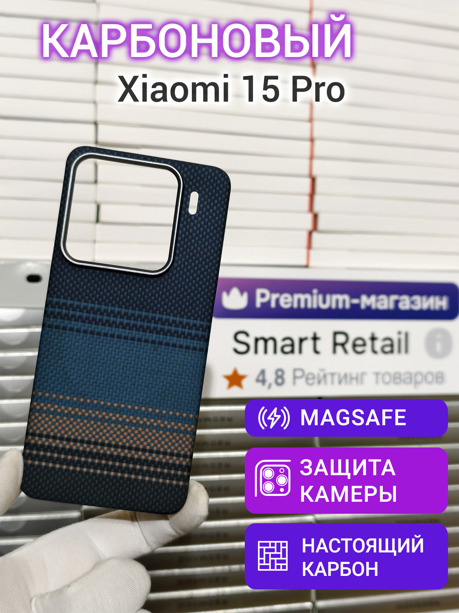 Карбоновый чехол Carbon Shield для Xiaomi 15 Pro Metal Frame с Magsafe Moonrise Blue
