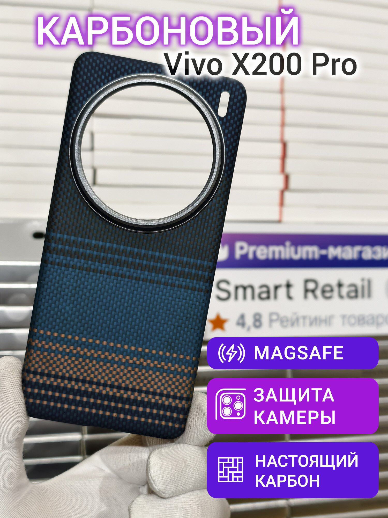 Карбоновый чехол Carbon Shield для Vivo X200 Pro Metal Frame с Magsafe Moonrise Blue