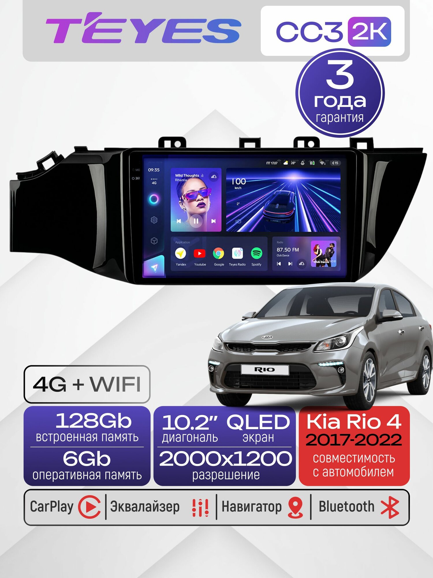 Магнитола для авто Teyes CC3 2K 6/128 Rio 4 2017-2022 10" универсальная с QLED экраном 10 дюймов , ANDROID 10, 8-ми ядерный процессор, DSP, 4G интернет