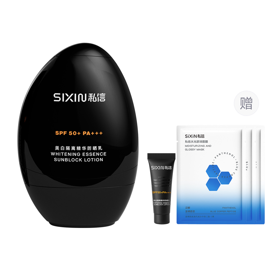 Унисекс лосьон SIXIN SPF50+ PA+++ Осветляющий успокаивающий, 50мл, 5751553