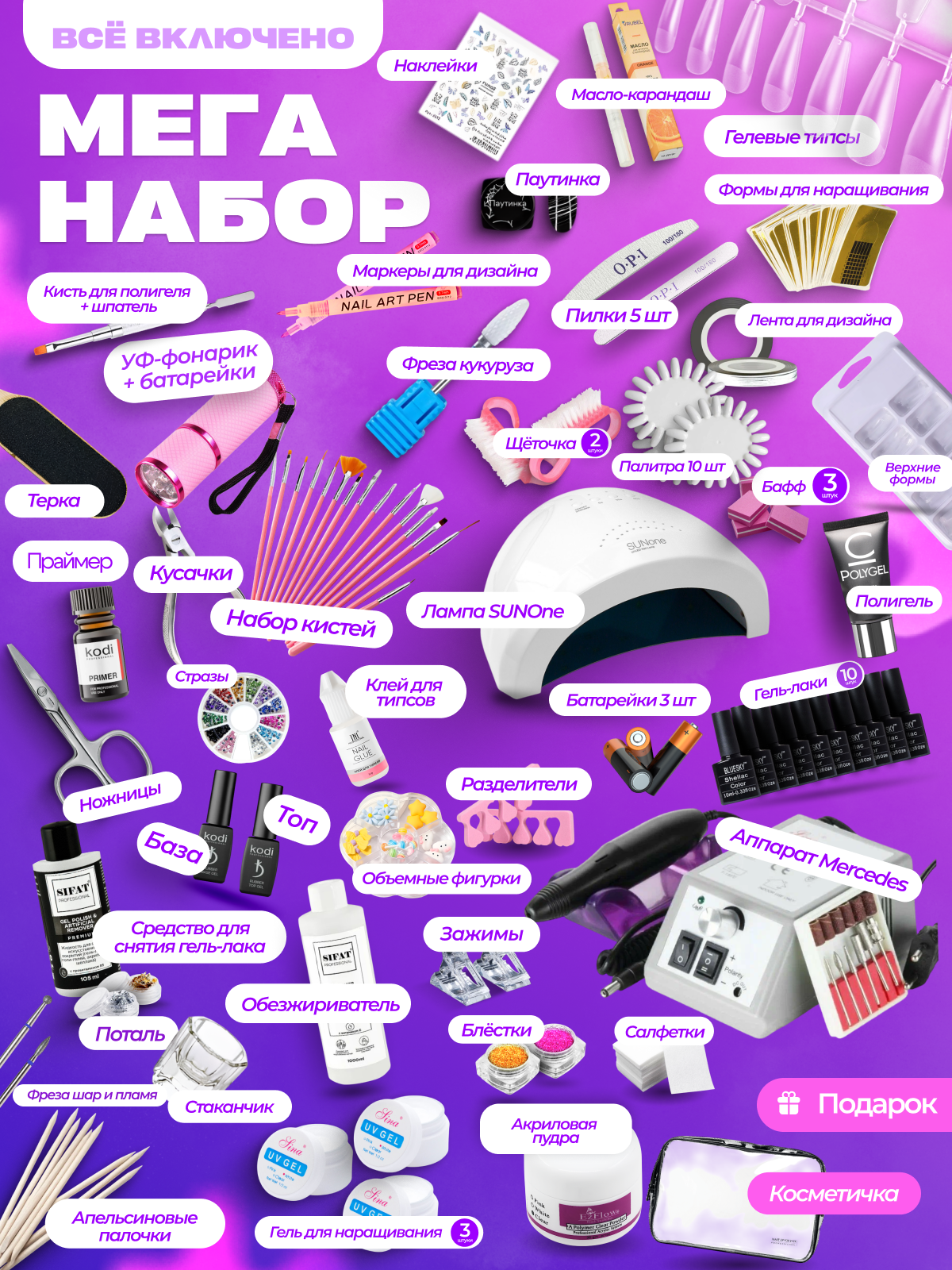 Набор для маникюра и педикюра с лампой и аппаратом