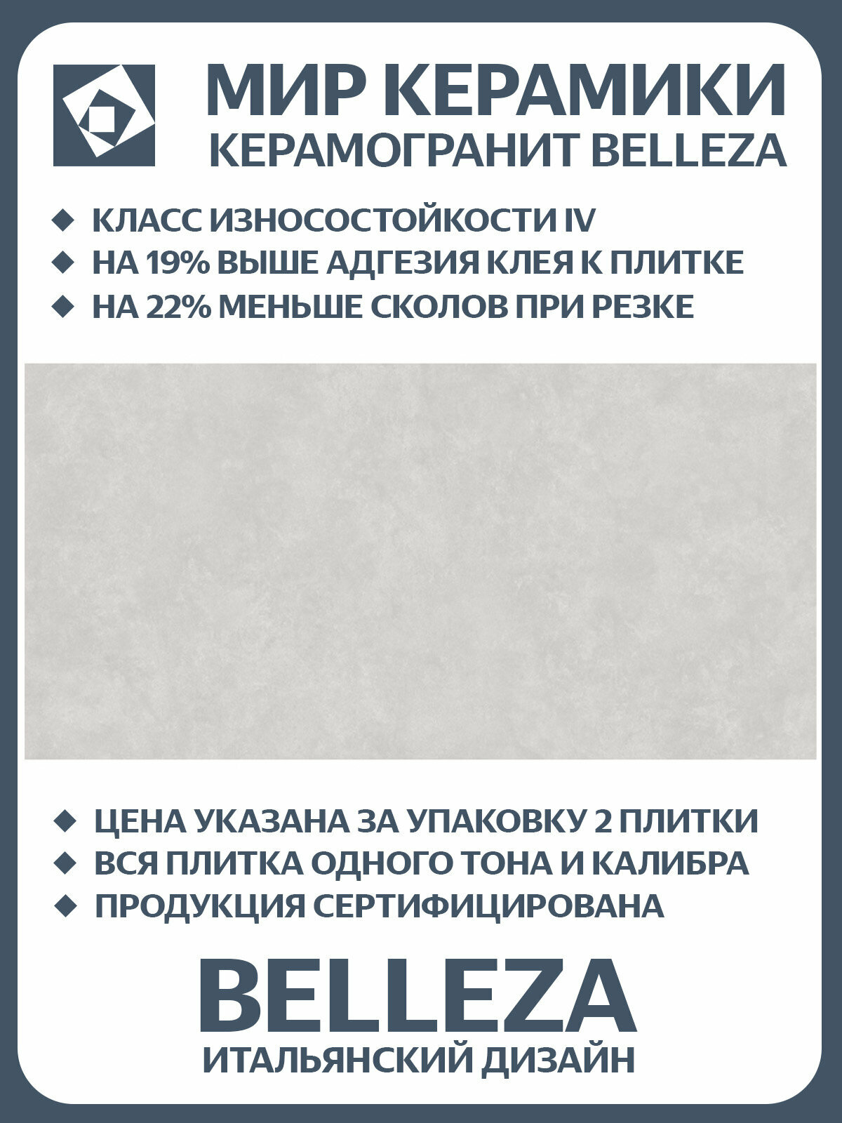 Керамогранит Belleza Necter White Slate 60х120 см, матовый, рельеф, под камень, цена за упаковку