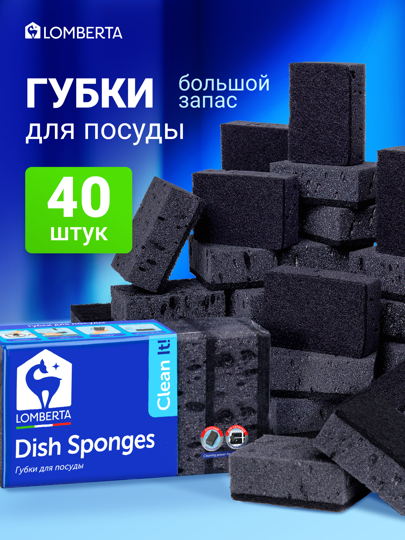 Губки для мытья посуды Lomberta 40 шт, черные, износостойкие крупнопористые, хозяйственные универсальные, набор