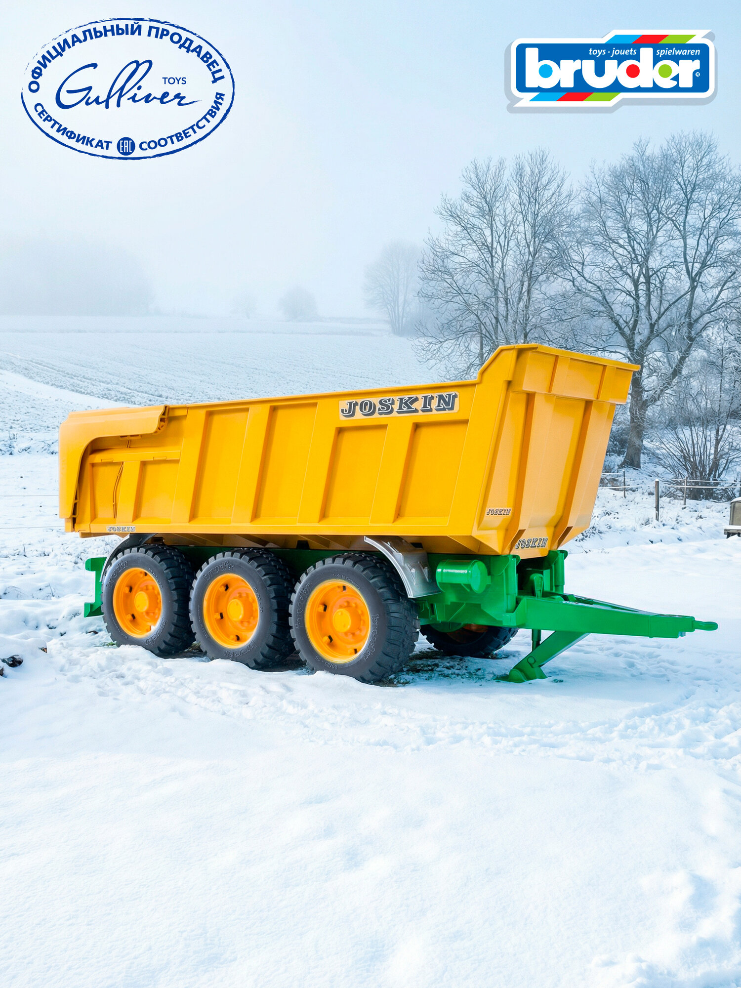 Брудер, Игрушечный прицеп-самосвал (желтый), Bruder, длина 46 см, 02-212