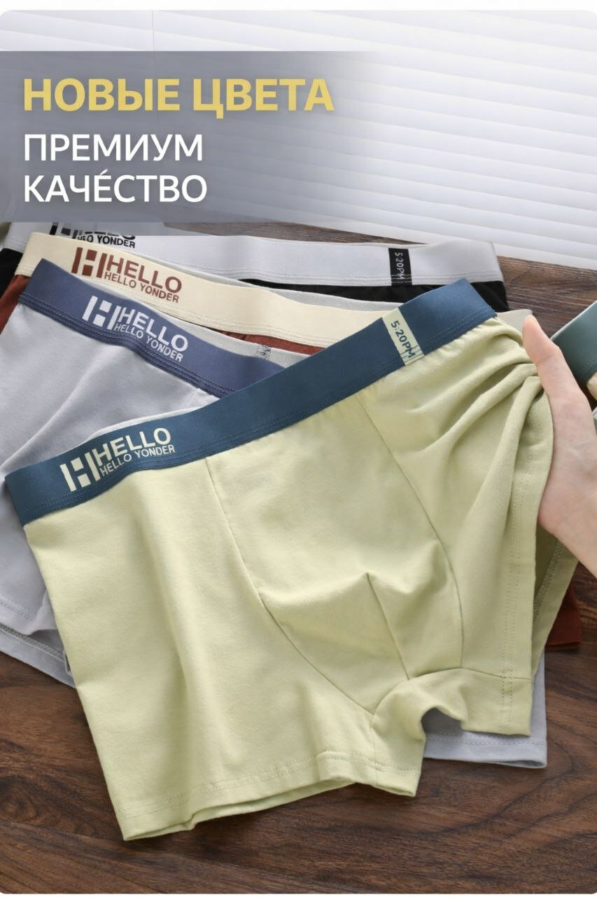 Трусы боксеры мужские премиум качества 4 шт, комплект