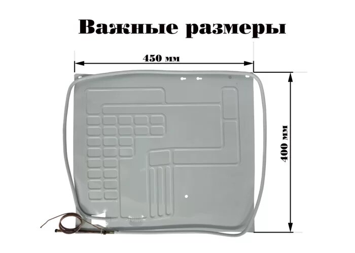Испаритель ВТО 400х450 (трубка 1,7м) 1 канальный для холодильников