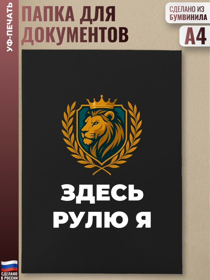Адресная папка "Здесь рулю я"