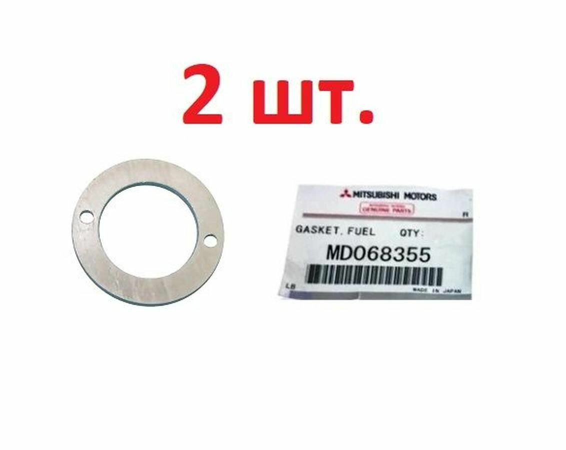 MD068355 Кольцо уплотнительное (прокладка) топливной форсунки MITSUBISHI оригинал - 2 шт.