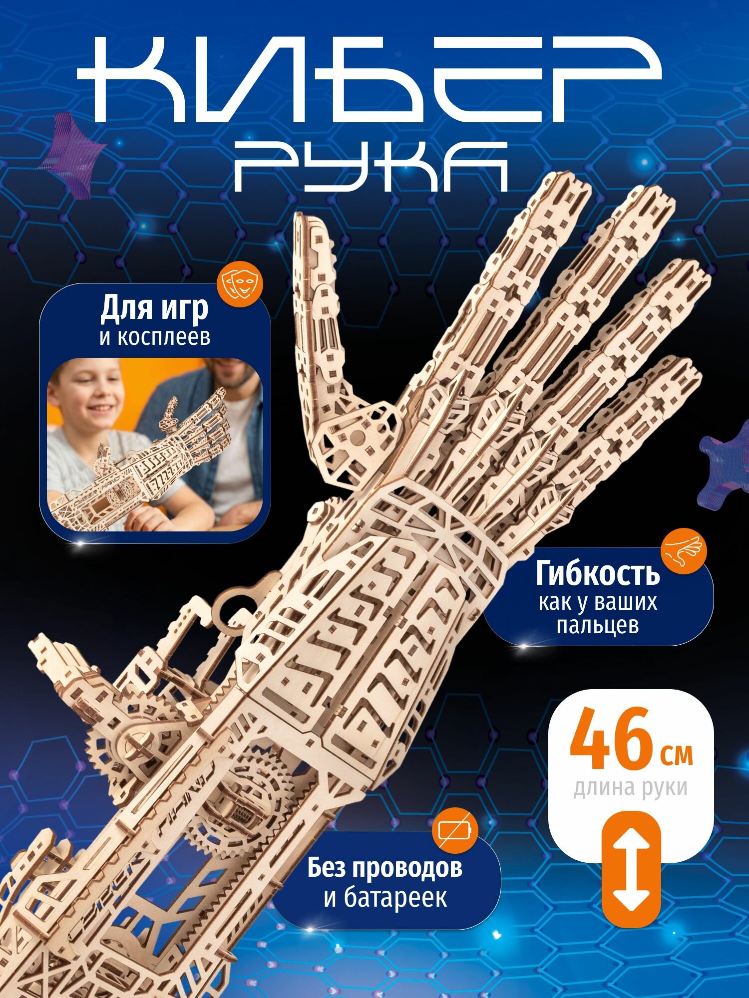 EWA Механический Деревянный конструктор Кибер рука, сборная модель из дерева, 448 деталей