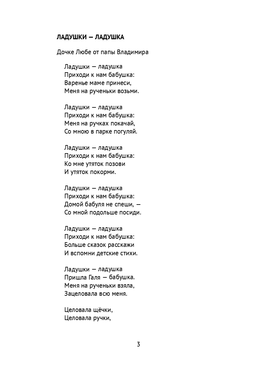 Стихи для дочки — фото 1