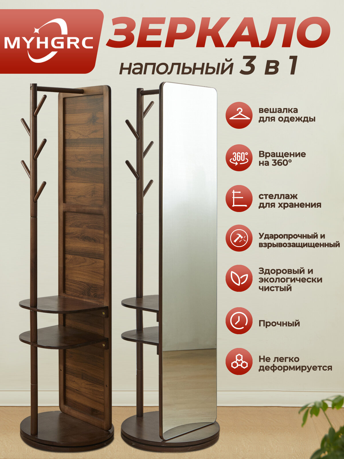 Зеркало напольное в полный рост, 48 см х 169 см.